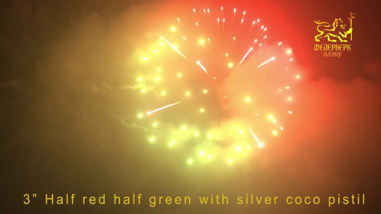 3" Half red half green with silver coco pistil