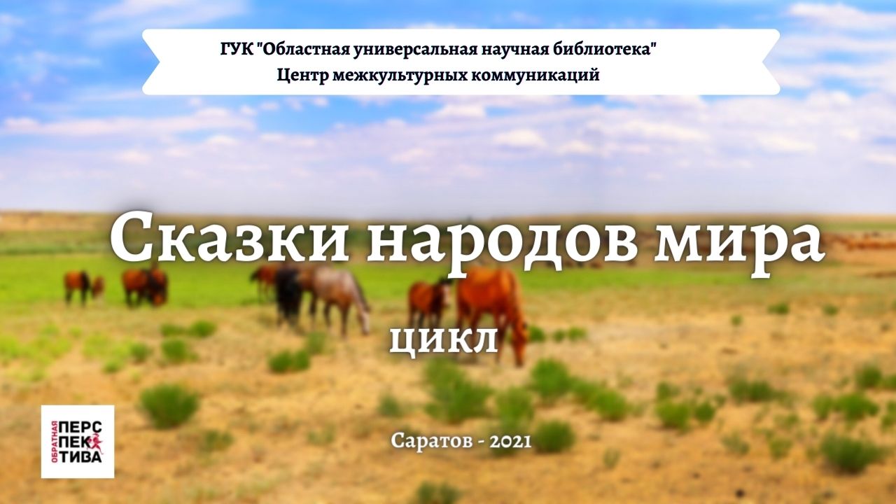 Сказка «Глиняный человек»