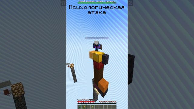 Упал-Проиграл на ProstoCraft (Пси-атака)
