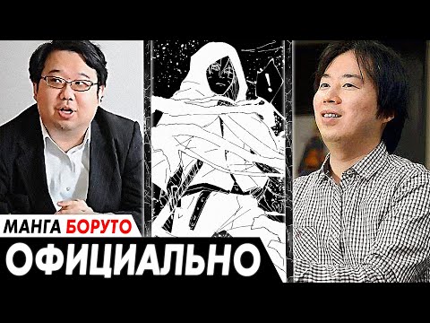 Манги НЕ Будет МЕСЯЦ  Начало ТАЙМСКИПА Боруто