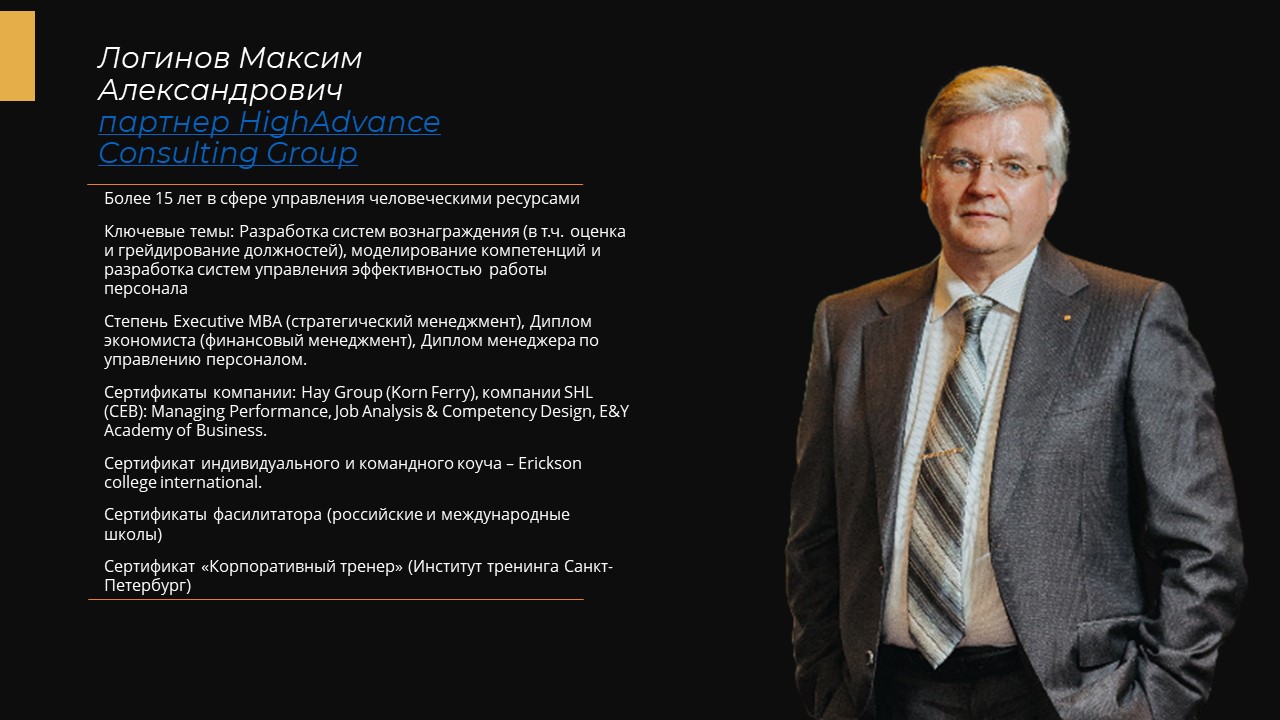 Оценка должностей онлайн