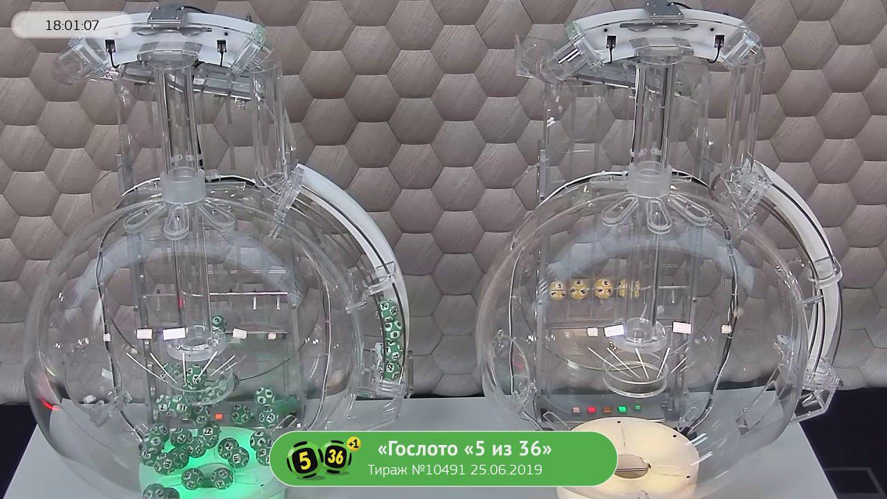 Столото представляет | Лотерея «Гослото «5 из 36». Тираж № 10491 от 25.06.2019г.