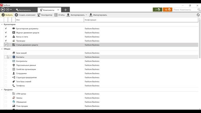Настройка доступов
