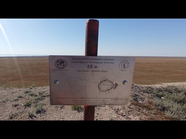 Гора Улаган рядом с озером Эльтон