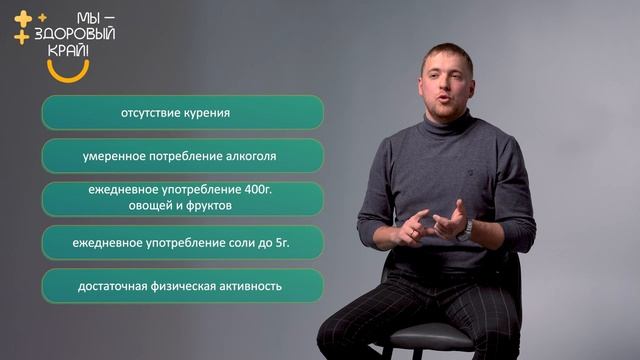 ИЗ ЧЕГО СОСТОИТ ЗДОРОВЬЕ