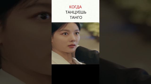 Танго в экстремальных условиях. 
#танго #танец #драка #страсть  #белое платье