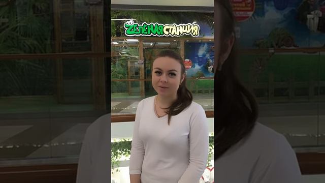 Отзыв от Тюменского контактного зоопарка "Зелёная станция". Тюмень.