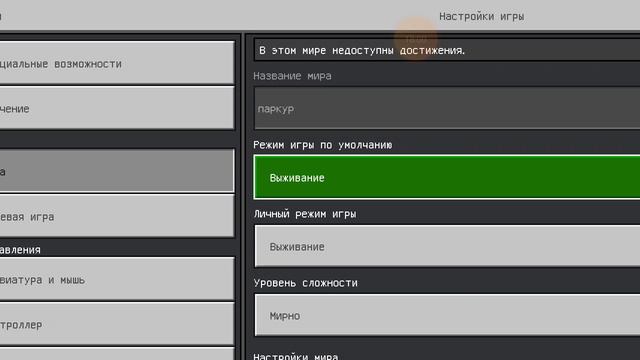 прохожу паркур который сам построил