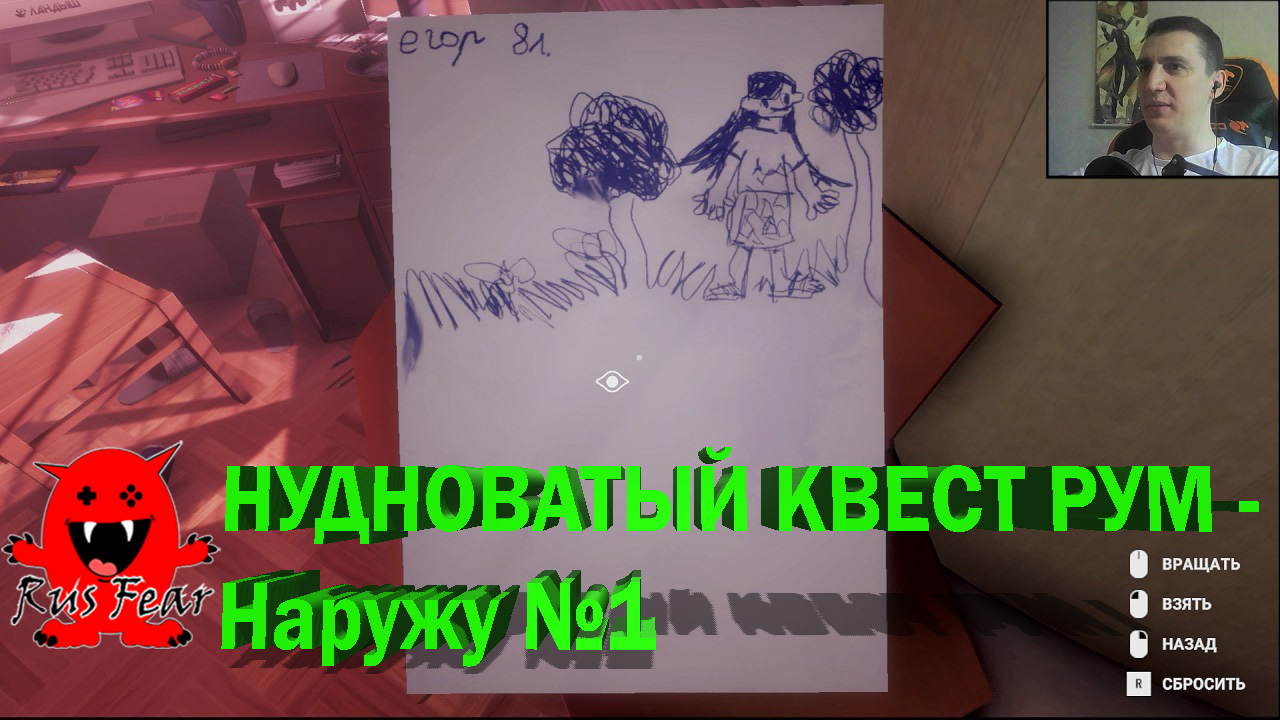 НУДНОВАТЫЙ КВЕСТ-РУМ - Наружу №1