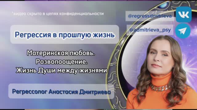 Развоплощение души. Жизнь между жизнями. Отрывок.#регрессиякурс #регрессивныйгипноз #прошлыежизни