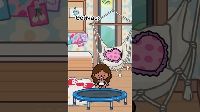 Раньше - Сейчас ? Тока Бока