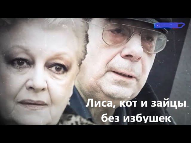 Цивины и Дрожжины  дрожат над златом мошенническим. Женские трюки. Ради еды.ШП 64