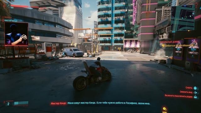 Cyberpunk 2077 - прохождение #8