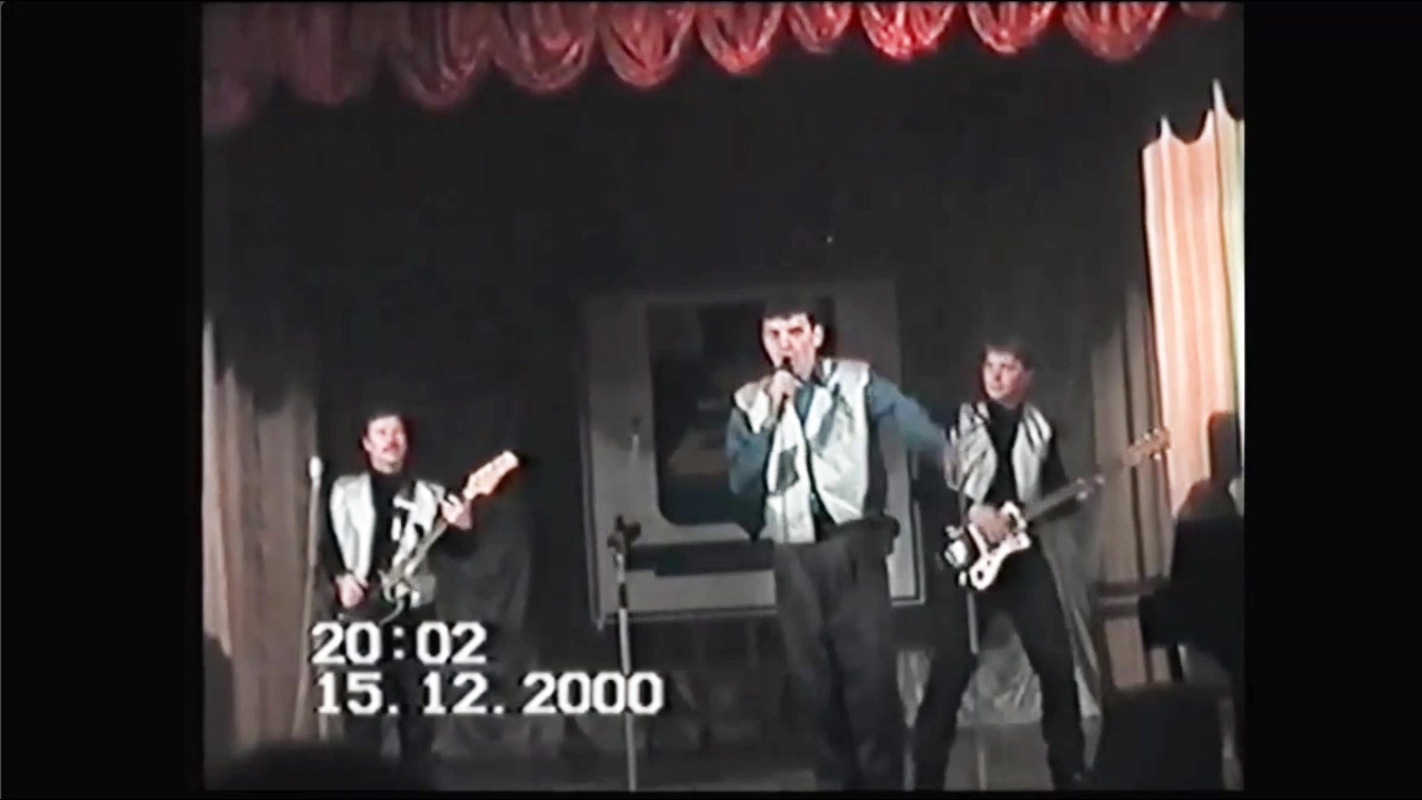 2000г. ВИА "Шузьм". Дорога в никуда. Мариинский Посад.