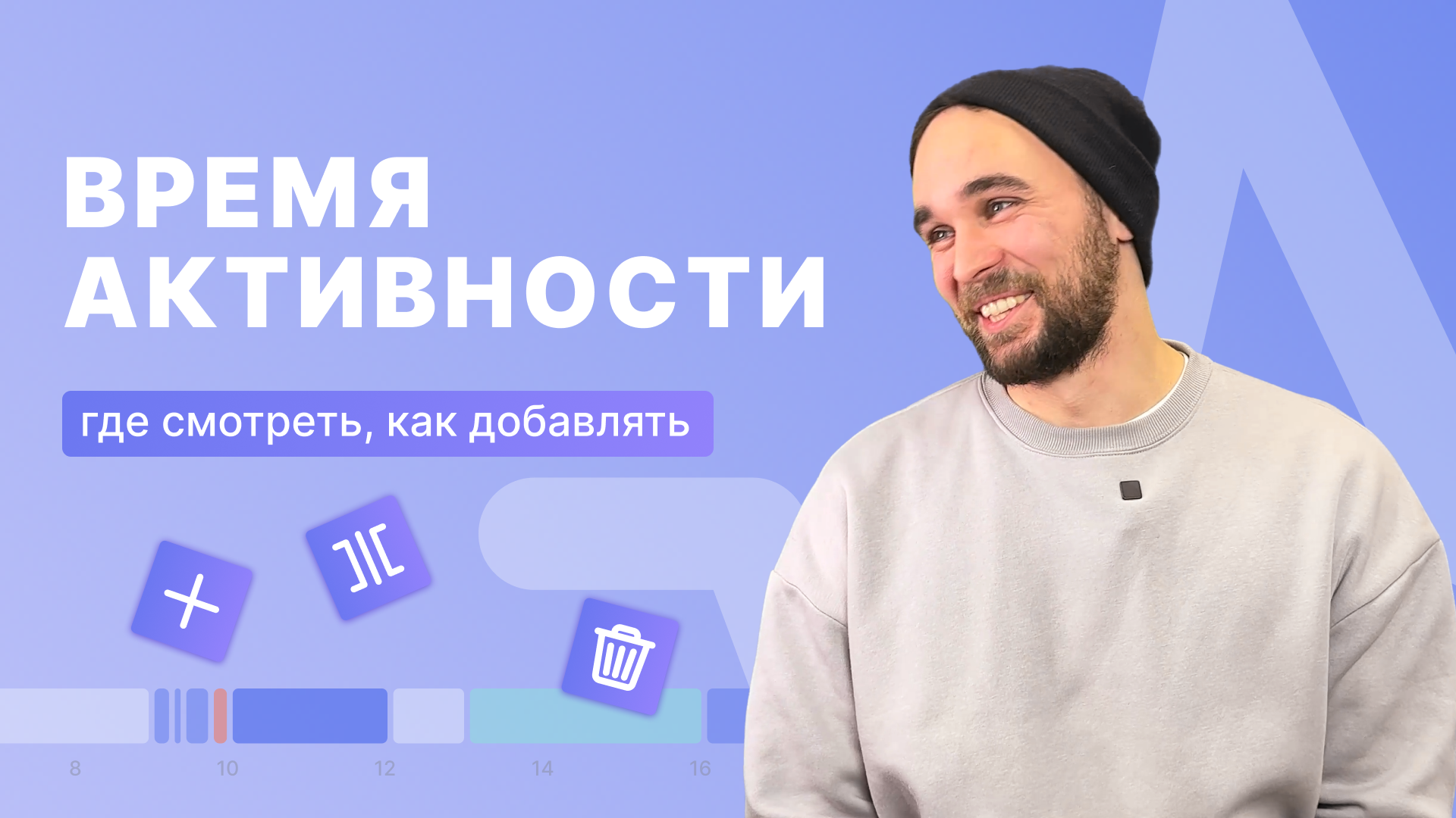 Как добавить рабочее время вручную в Shtab