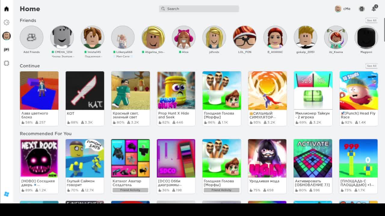 Играю в Яоыох