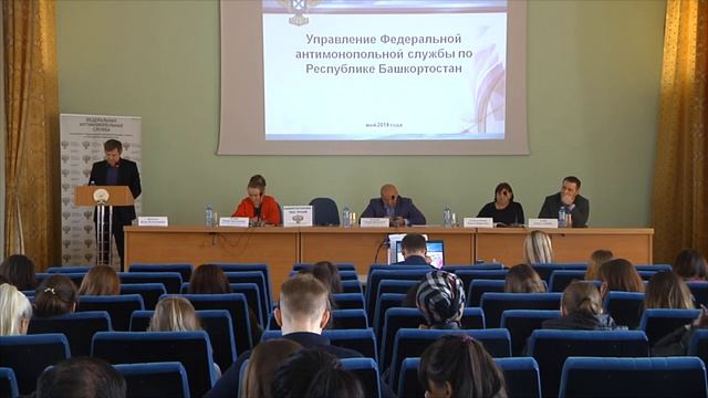 Публичные обсуждения  Башкортостанского УФАС России 22 мая 2019 года