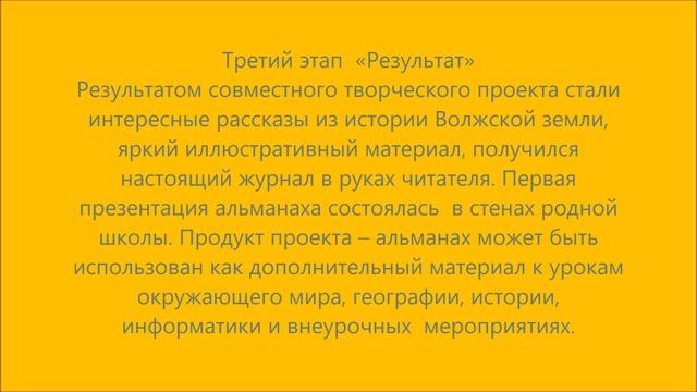 МОУ «Средняя  школа № 3 г. Волжского Волгоградской области»