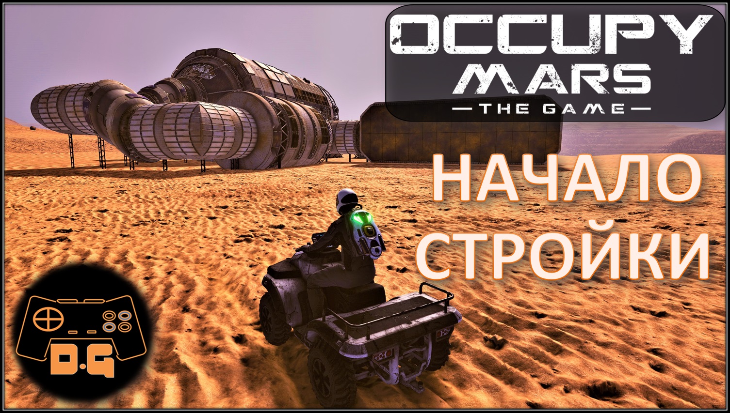 Occupy Mars: The Game ◈ МЕТЕОРИТНЫЙ ДОЖДЬ ◈ Мастерская ◈ Прохождение ◈ #3