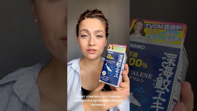 Сквален от Orihiro #orihiro #орихиро