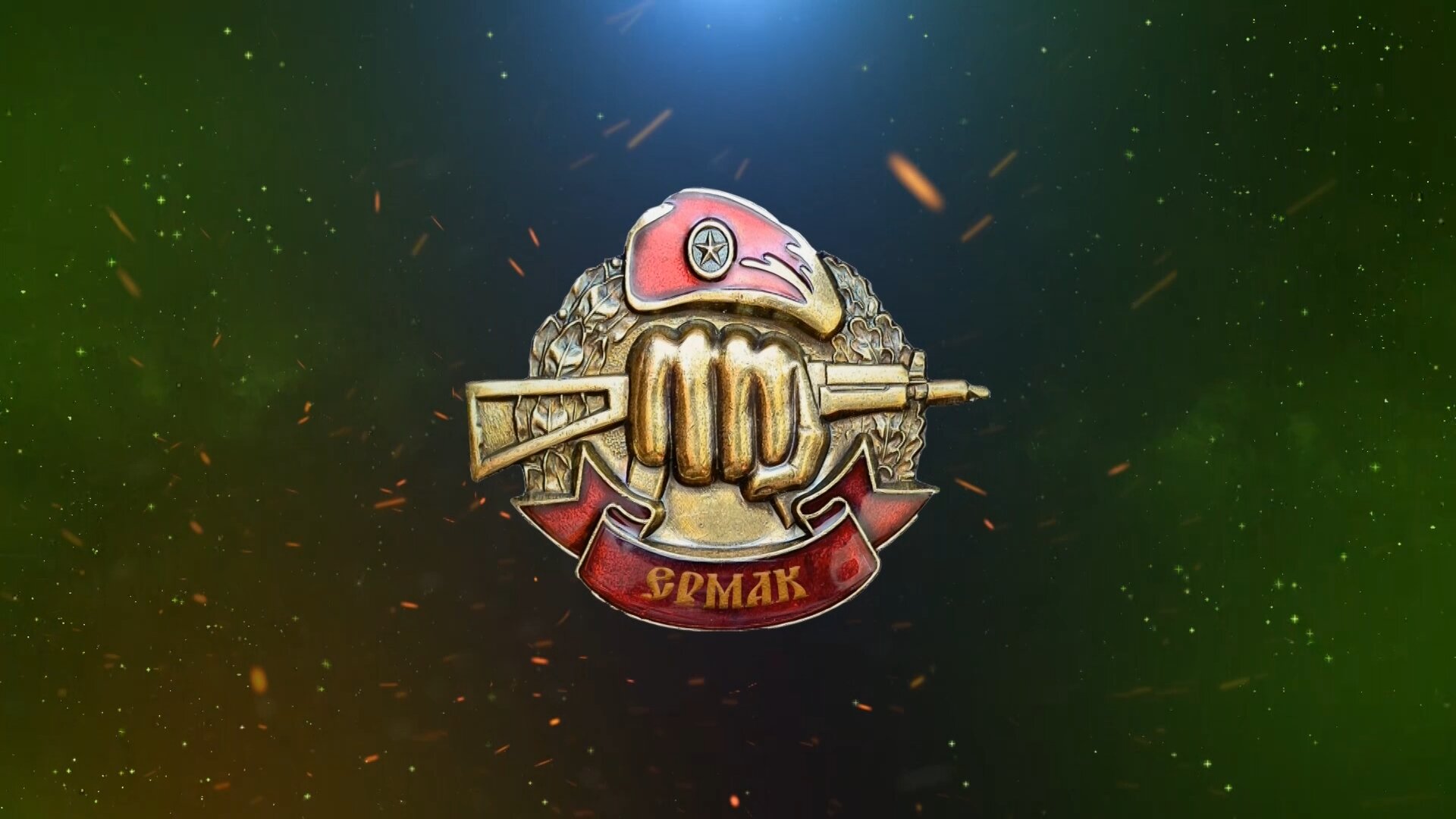 Новосибирск встречает бойцов спецназа «Ермак» 21.07.2022