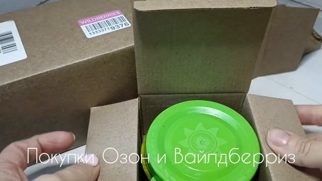 #покупкивайлдберриз #покупкиозон серьги: 230636412;  закатка: 165267268; масло: 15357202;