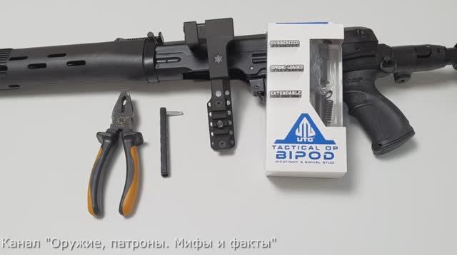 Установка сошек Leapers TL BP78 на Тигр ( СВД ).mp4