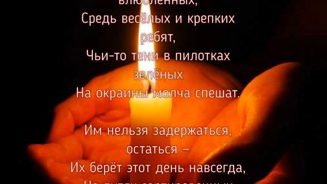 15 День памяти и скорби 22 июня