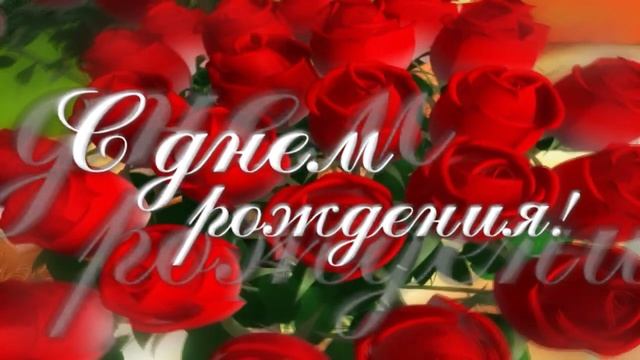 37 С ДНЁМ РОЖДЕНИЯ