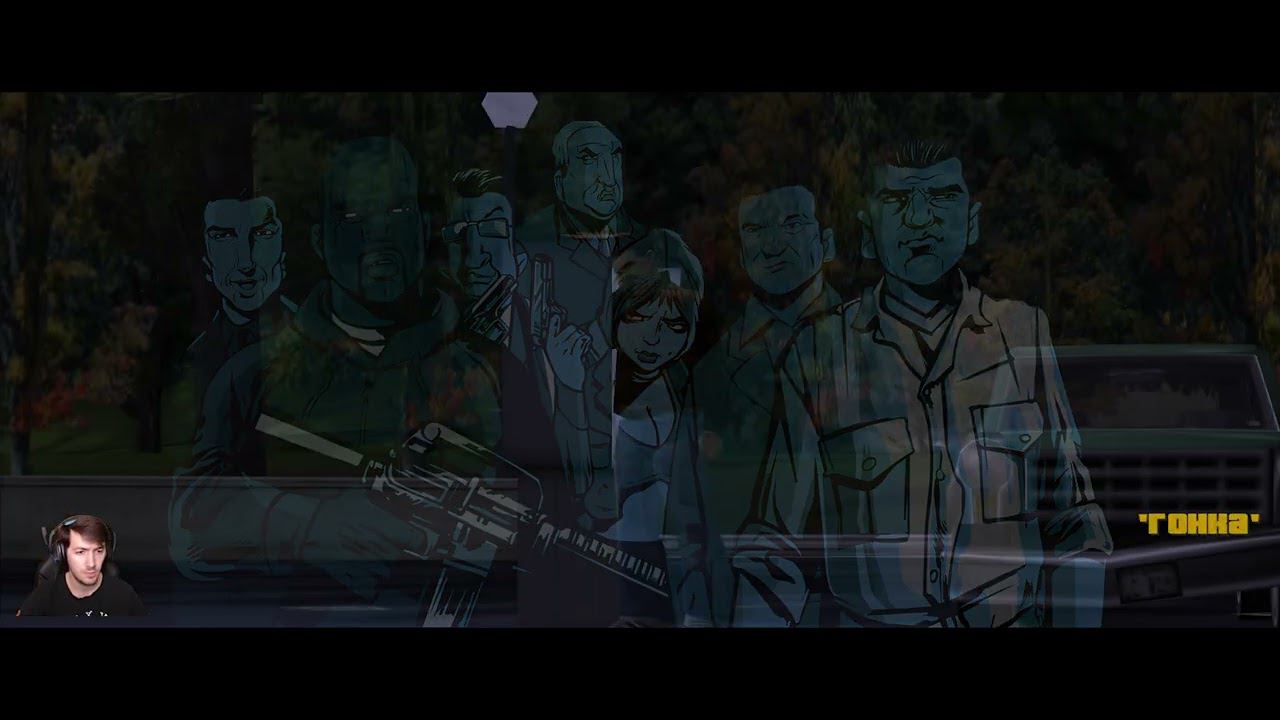 Grand Theft Auto III №2 ПРОВАЛЬНЫЕ ГОНКИ 16+