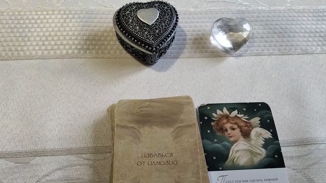 Советы Ангелов Хранителей Вам