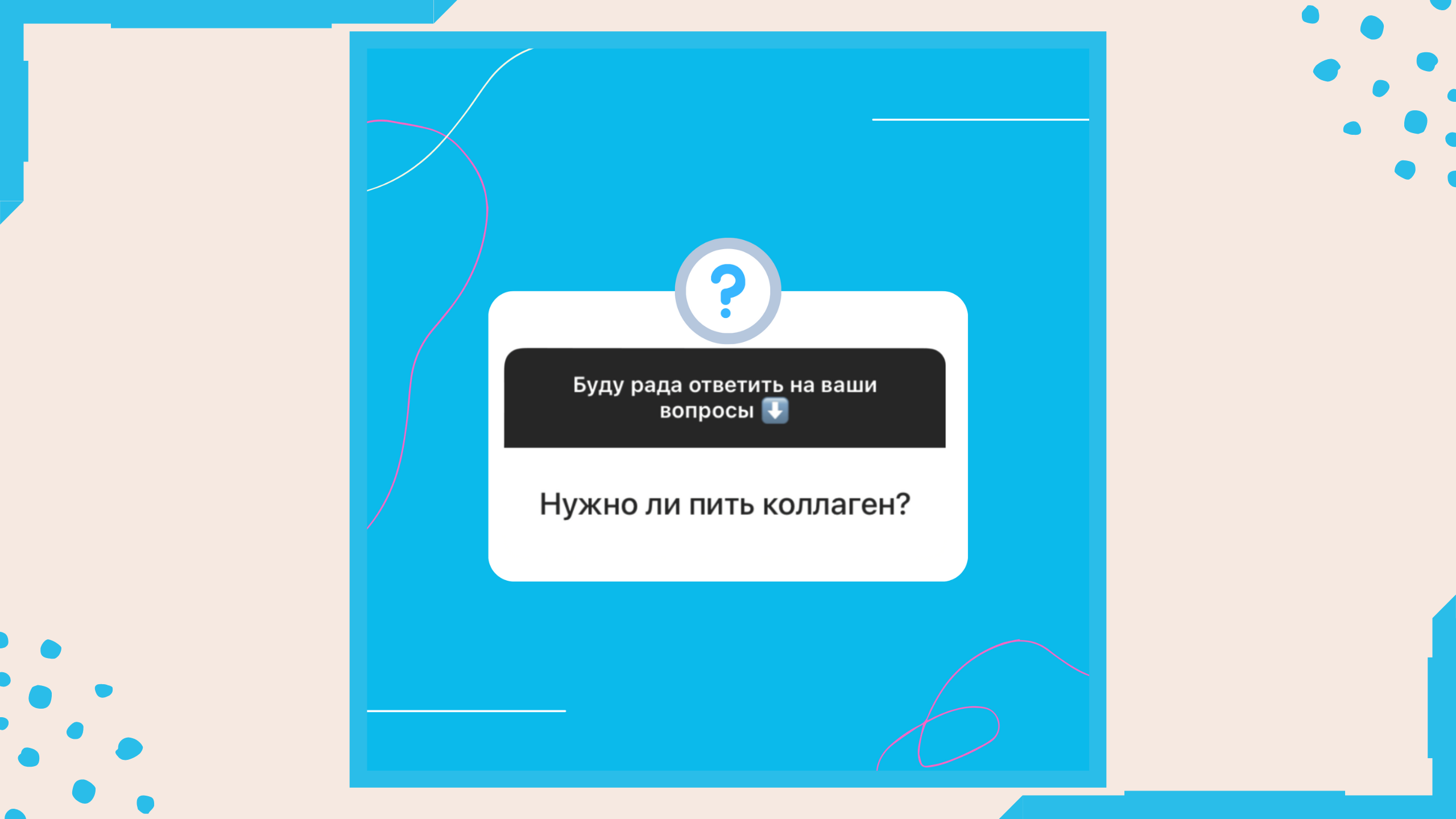 Нужно ли пить коллаген?