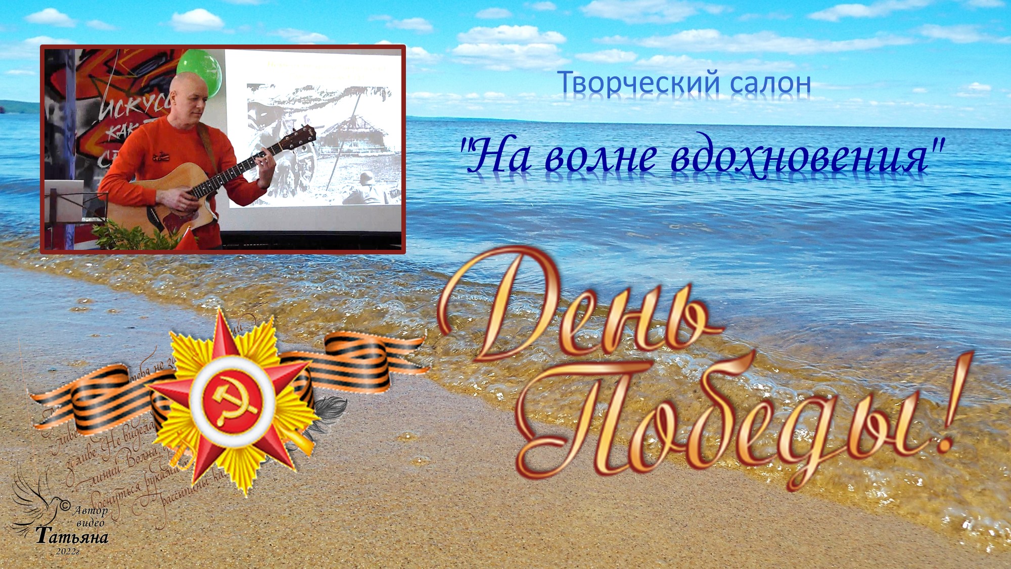 "Последний бой". Сергей КОЧЕТКОВ