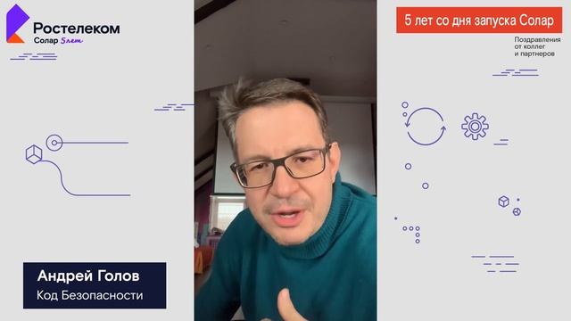 Поздравления коллег и партнёров