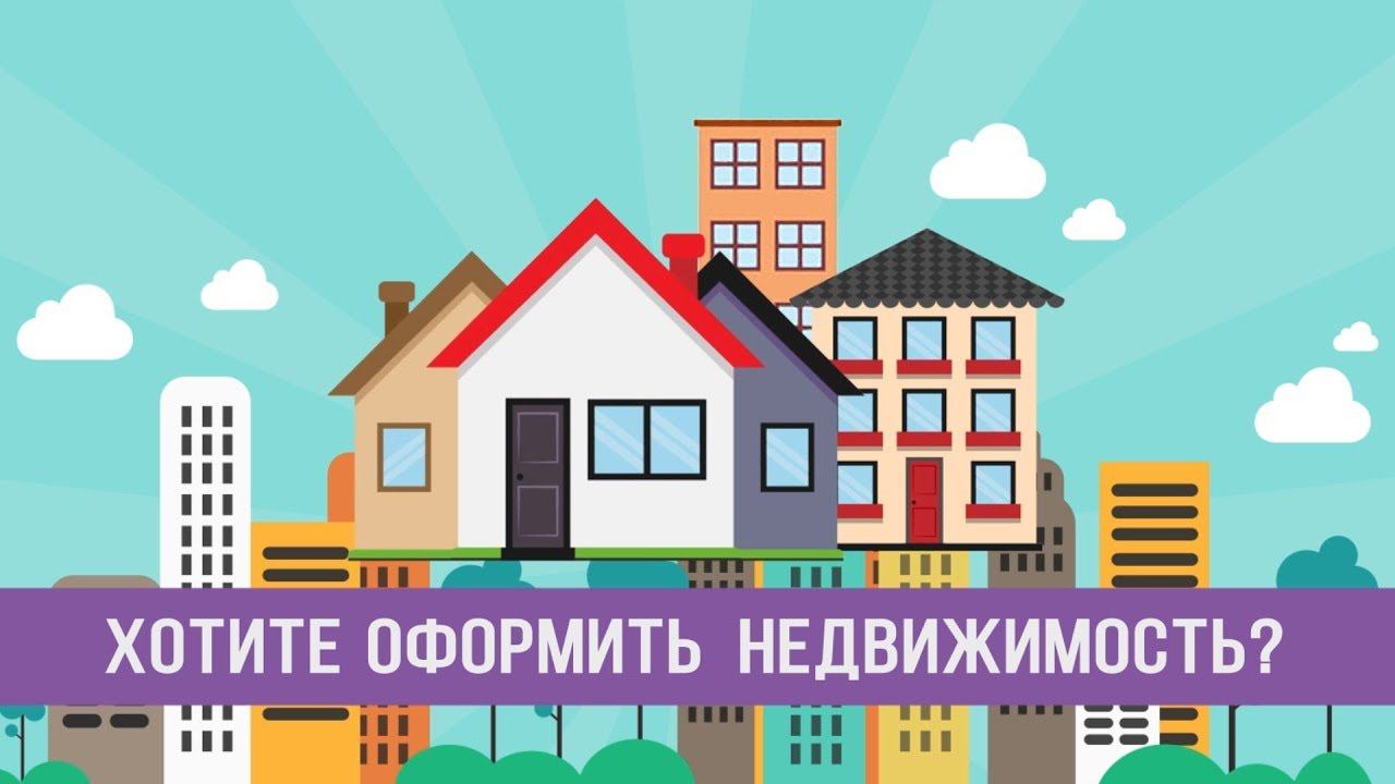 Многофункциональный кадастровый центр в Семфирополе, рекламный ролик