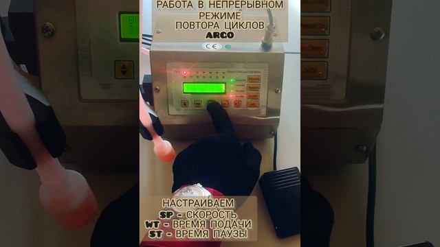 Насос наливной ARGO 2.6л/мин, 7 программ, педаль, 4.5л/цикл
Режим повторных циклов