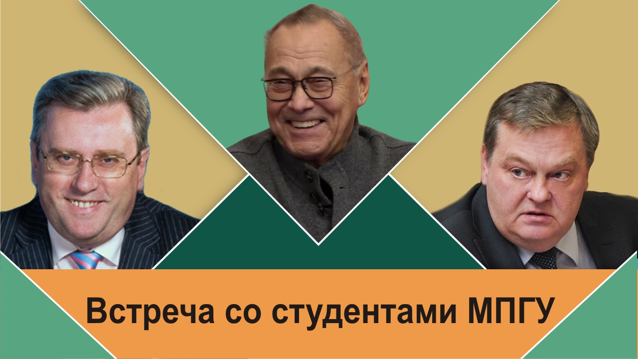 "Проклятие айфона...". Встреча А.С.Кончаловского со студентами и профессурой МПГУ им. В.И.Ленина