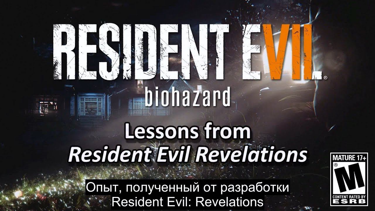 Интервью с разработчиками Resident Evil 7: Опыт, полученный от Revelations (RUS)