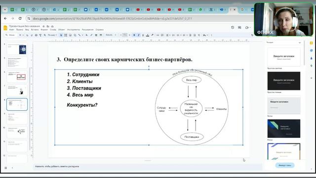 Карма тренера , лекция от Анны Сандул - президента закрытого клуба фитнес профессионалов