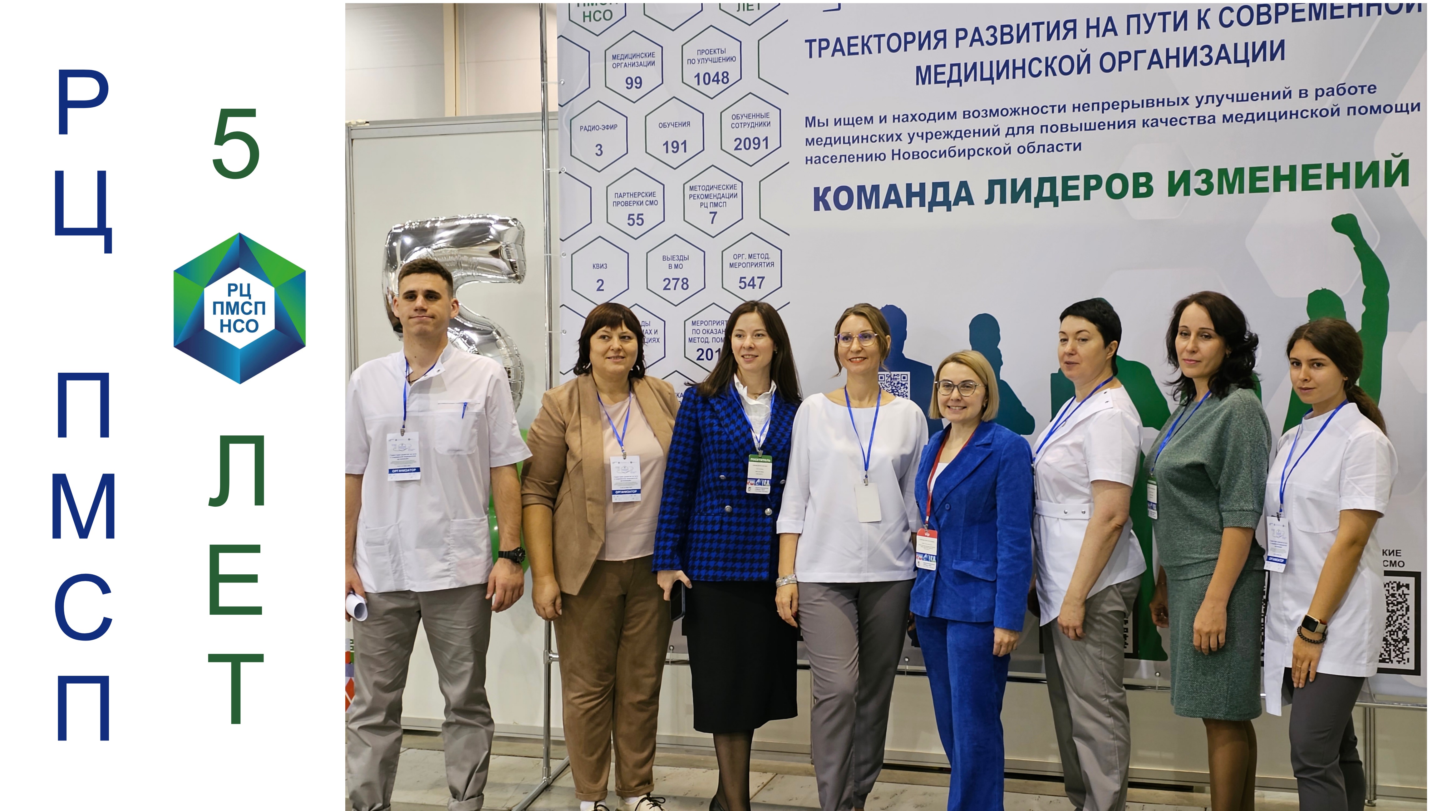 Фильм о региональном центре ПМСП Новосибирской области