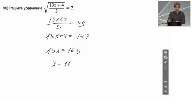 Занятие 3. Подготовка к ЕГЭ по математике. Профильный уровень.