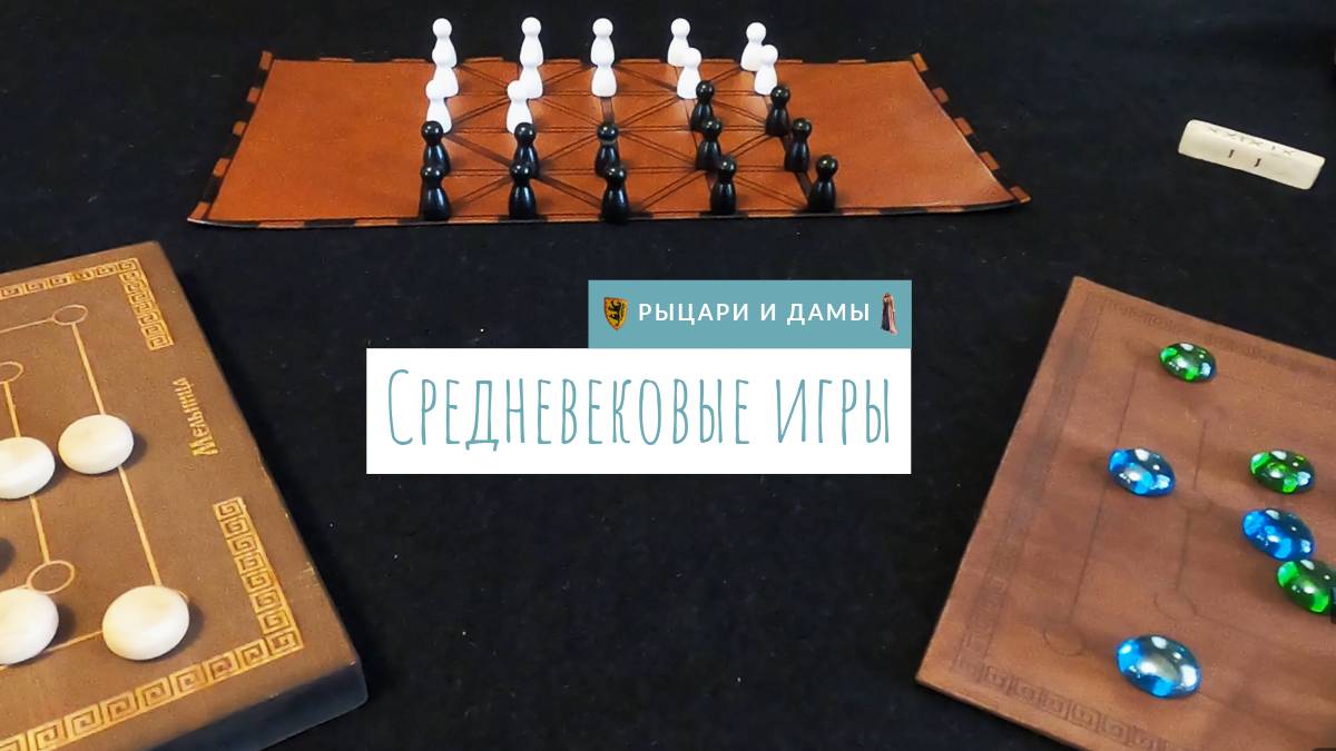 Средневековые азартные игры 🎲 Рыцарские доспехи и дамские наряды 🚶 Прогулки по Москве #outhome