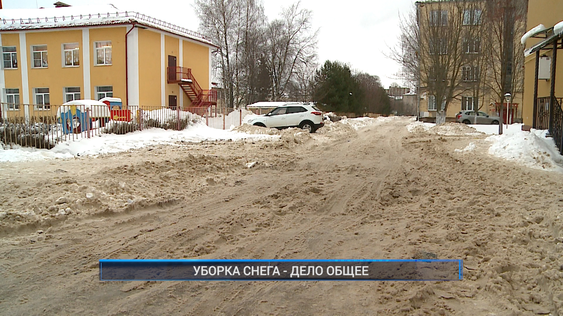 (Рыбинск-40) УБОРКА СНЕГА - ДЕЛО ОБЩЕЕ