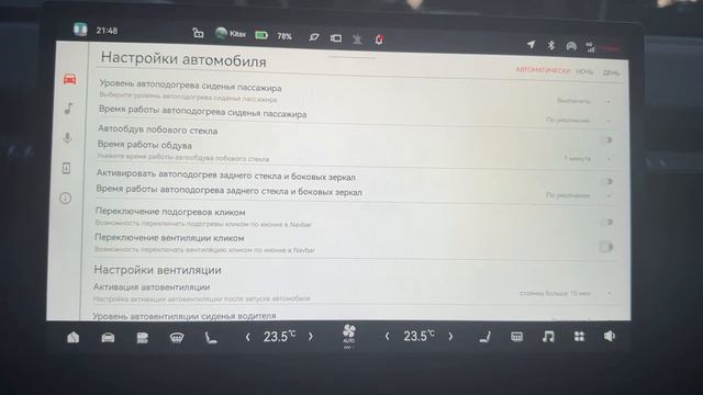 Управление подогревами