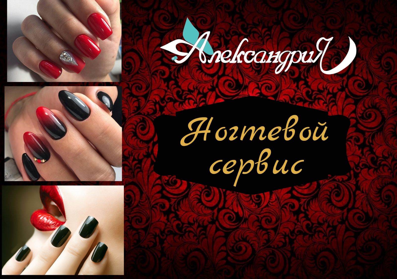 Александрия крутая школа по ногтям.  Братск Иркутск