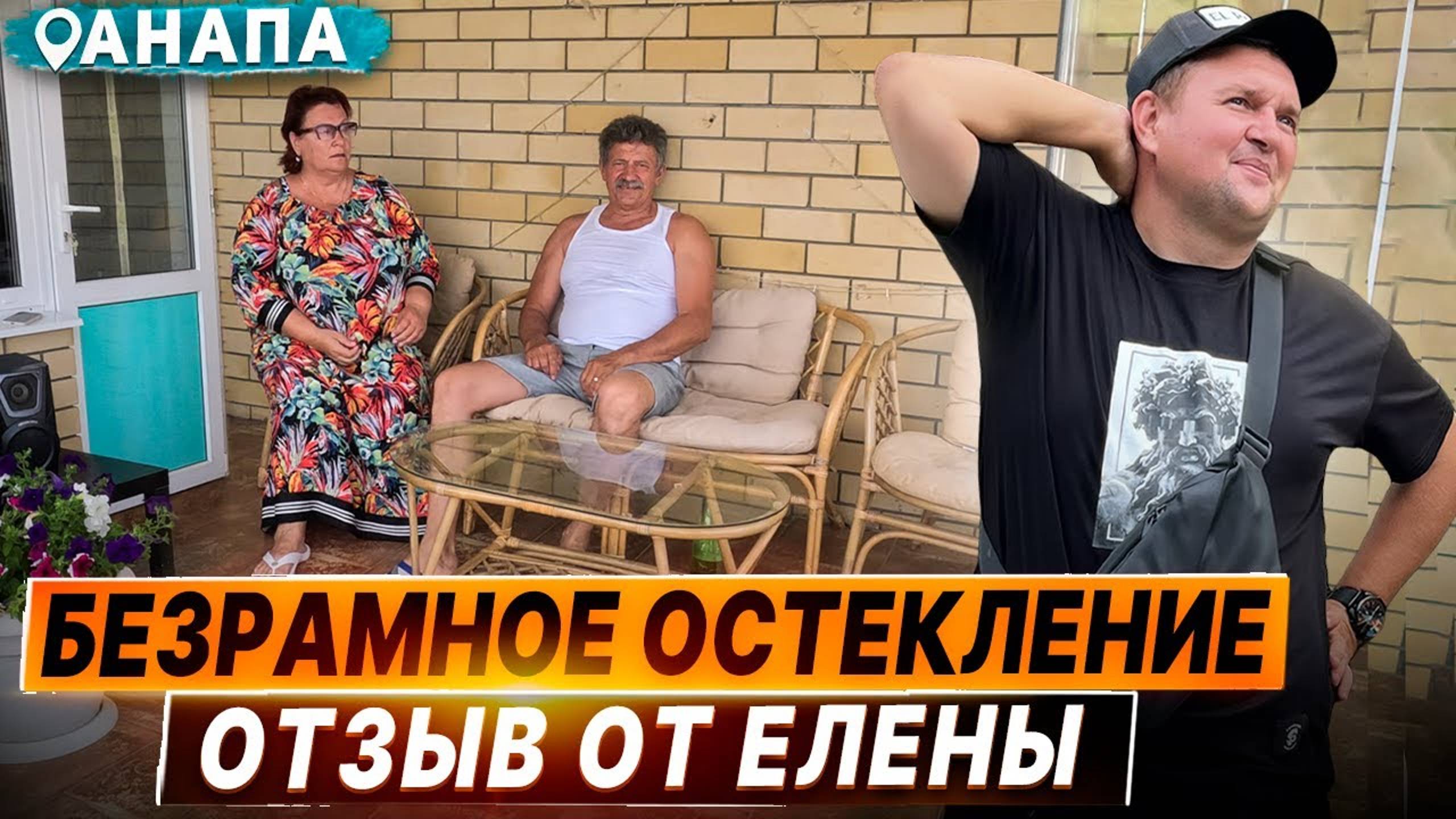 Отзыв о Команде Александра Демина Краснодар, от блогера по недвижимости в Анапе Елены Воскобойник