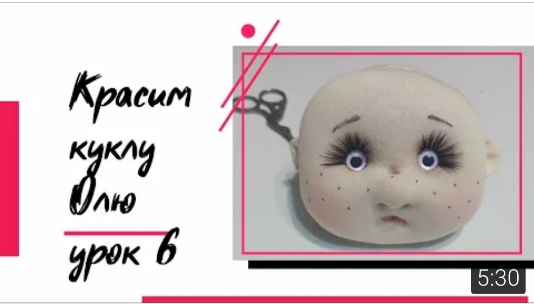 Как правильно красить куклу/ как и чем красить куклу/ Кукла Олень