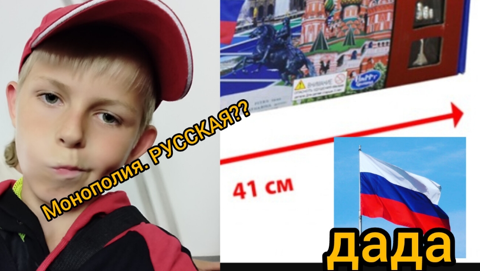 Обзор на русскую монополию