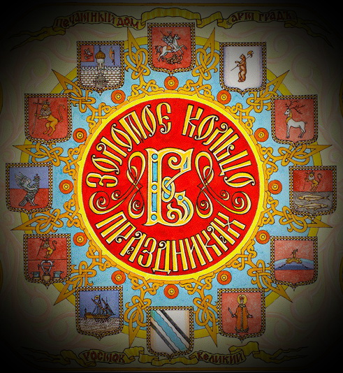 #УНИКАЛЬНАЯ_РОССИЯ в Гостином Дворе с 24 января по 5 февраля 2023. Галерея искусств "Дрезден" Москва