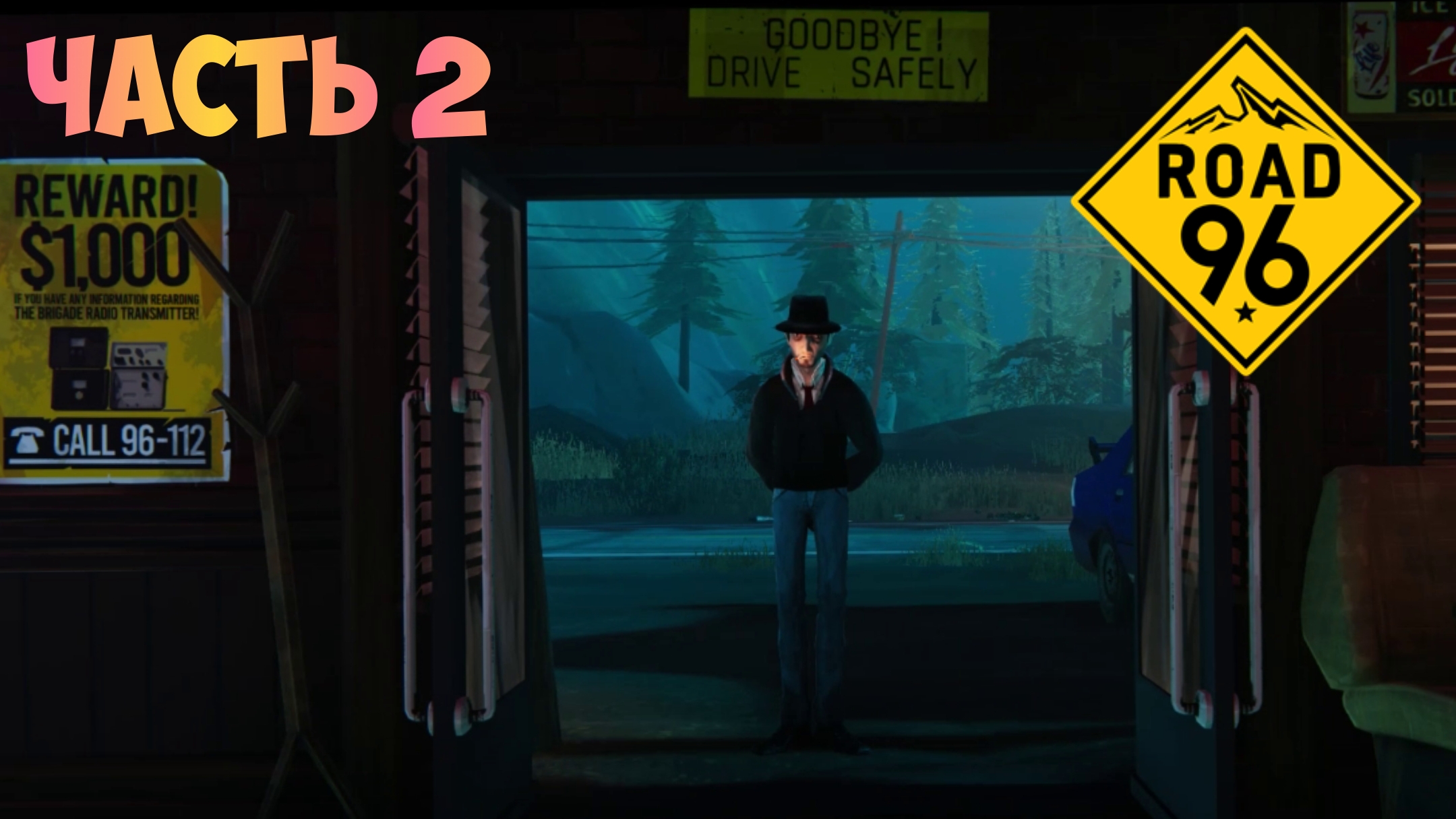 ROAD 96 Прохождение 2: Бармен